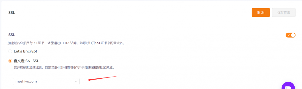 如何给网站配置LightCDN 让你的网站健步如飞-知遇博客