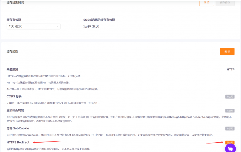 如何给网站配置LightCDN 让你的网站健步如飞-知遇博客