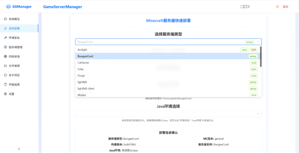 GSManager 一键部署+轻松管理游戏服务器-知遇博客